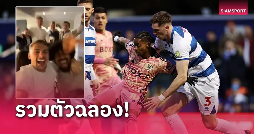 ฟุตบอลแชมเปี้ยนชิพ อังกฤษ 2023 อัพเดตตารางคะแนน ลำดับคะแนน - SIAMSPORT