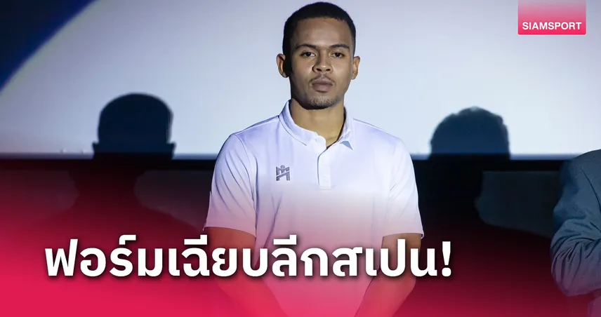 ฟุตซอล ตารางคะแนน, ผลการแข่งขัน, และโปรแกรมการแข่งขัน - SIAMSPORT