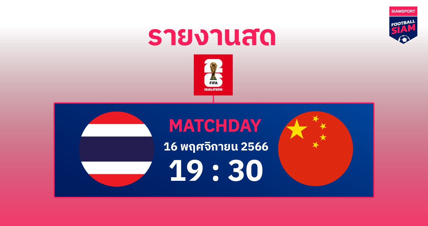 LIVE HERE Second Half World Cup Qualifiers Asia Zone Thailand live-here-second-half-world-cup-qualifiers-asia-zone-thailand