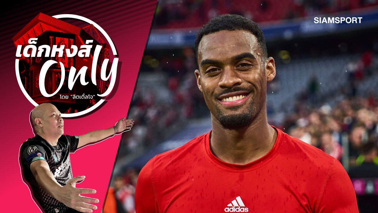 Liverpool's Transfer Window Update: New Midfielders and the Importance ...