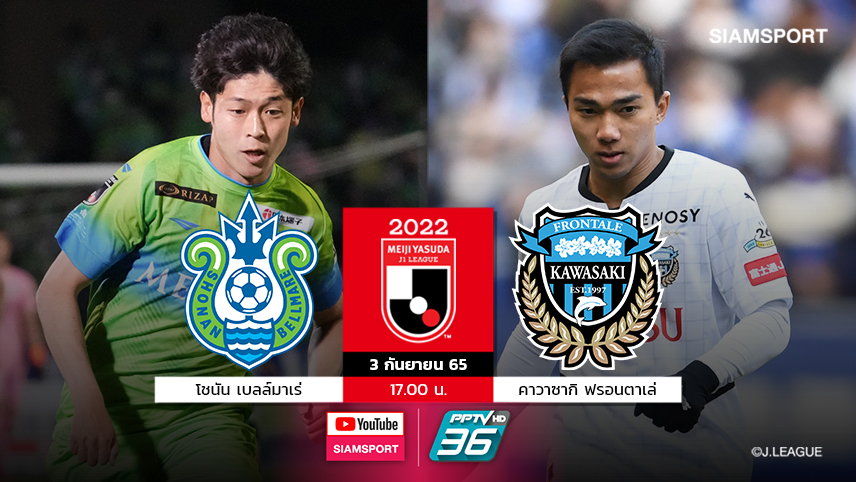 PPTVผนึกSiamsport ยิงสด! ลุ้นฟรอนตาเล่ส่ง"ชนาธิป"คัมแบ็คตัวจริงเยือนโชนัน