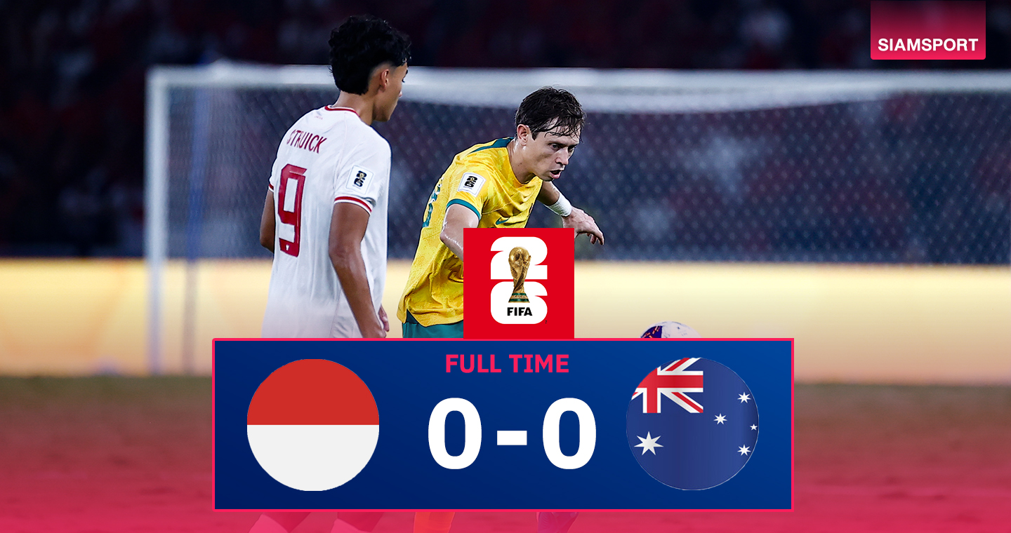 ฟุตบอลเอเชีย ตารางคะแนน, ผลการแข่งขัน, และโปรแกรมการแข่งขัน - SIAMSPORT